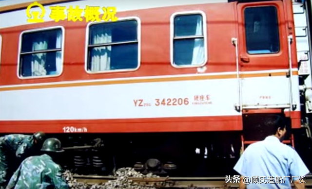 规章如儿戏，越俎代庖违规操作，04年中固站旅客列车脱轨重大事故