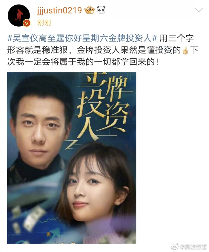 今天@龚俊Simon @钟楚曦 @MIC檀健次JC-T @蔡文静