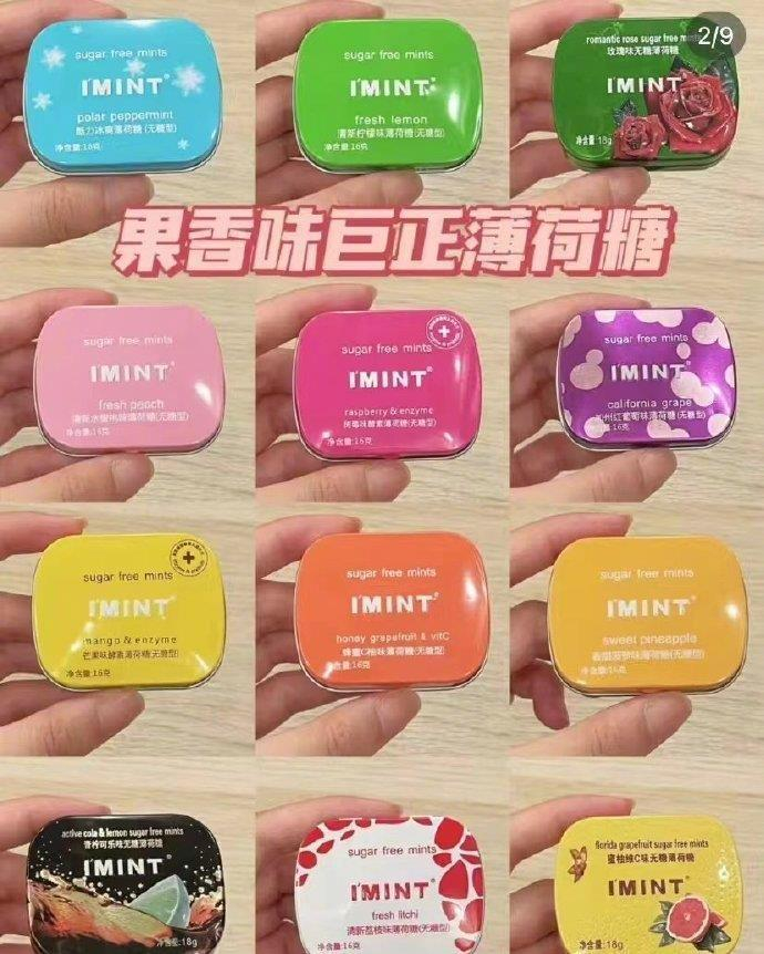 IMINT 无糖薄荷糖六盒19.9