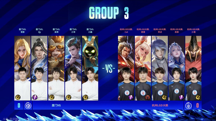 2023KPL春季赛常规赛 VG对战LGD
