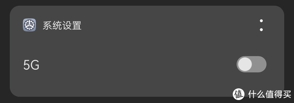 5G开关不见了怎么办？一个操作教你找到它