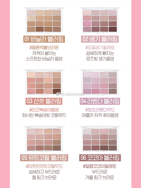 WAKEMAKE 推出的16色眼影盘，共6个色号……