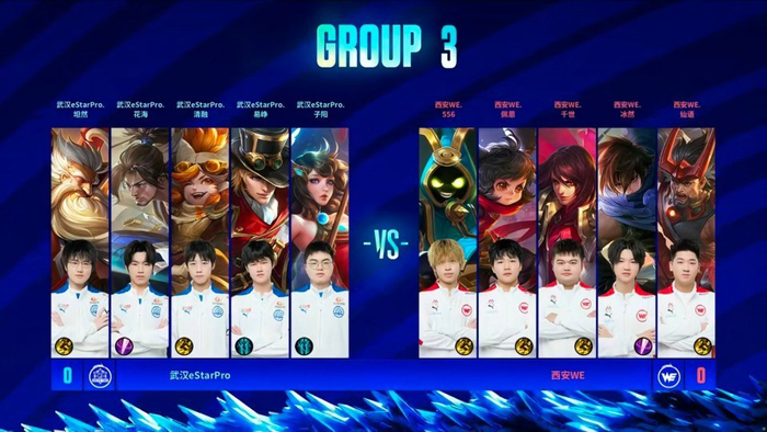 2023KPL春季赛常规赛WE对战eStar