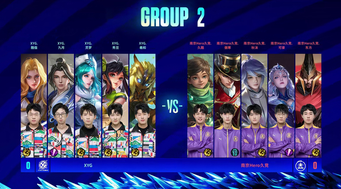 2023KPL春季赛常规赛Hero对战XYG