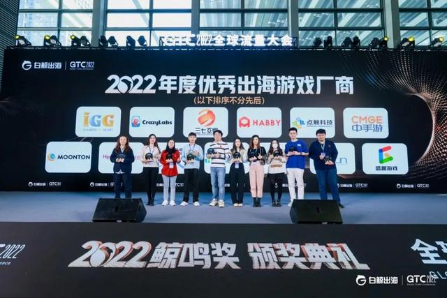 GTC2022全球流量大会 | 第四届鲸鸣奖圆满落幕，9大奖项得主揭晓