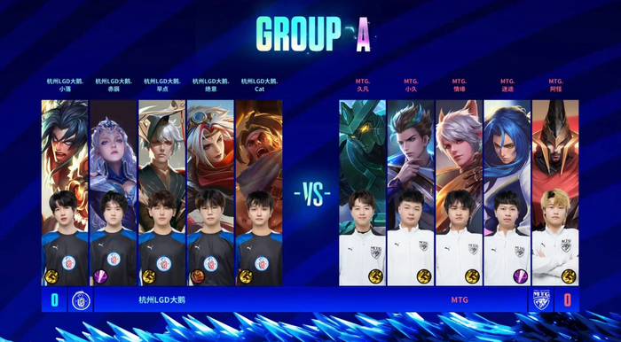 2023KPL春季赛常规赛MTG对战LGD