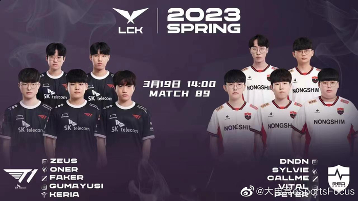 2023LCK春季赛 T1 vs NS