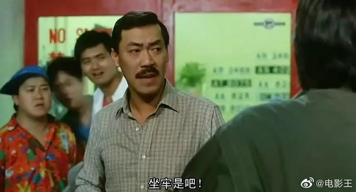 这一波站王晶