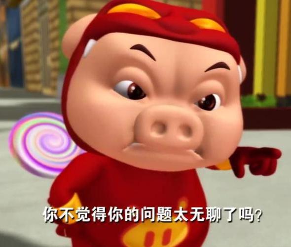 Gg爆猪猪侠表情包来了 迷糊老师你放心……