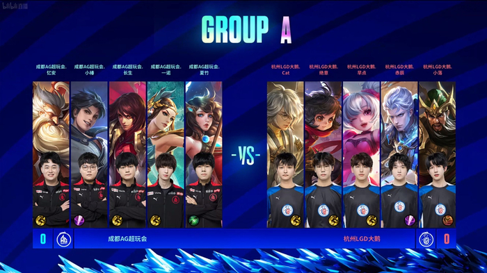 2023KPL春季赛常规赛第二轮 成都AG超玩会 vs 杭州LGD大鹅……|春季赛|杭州LGD|AG_新浪新闻