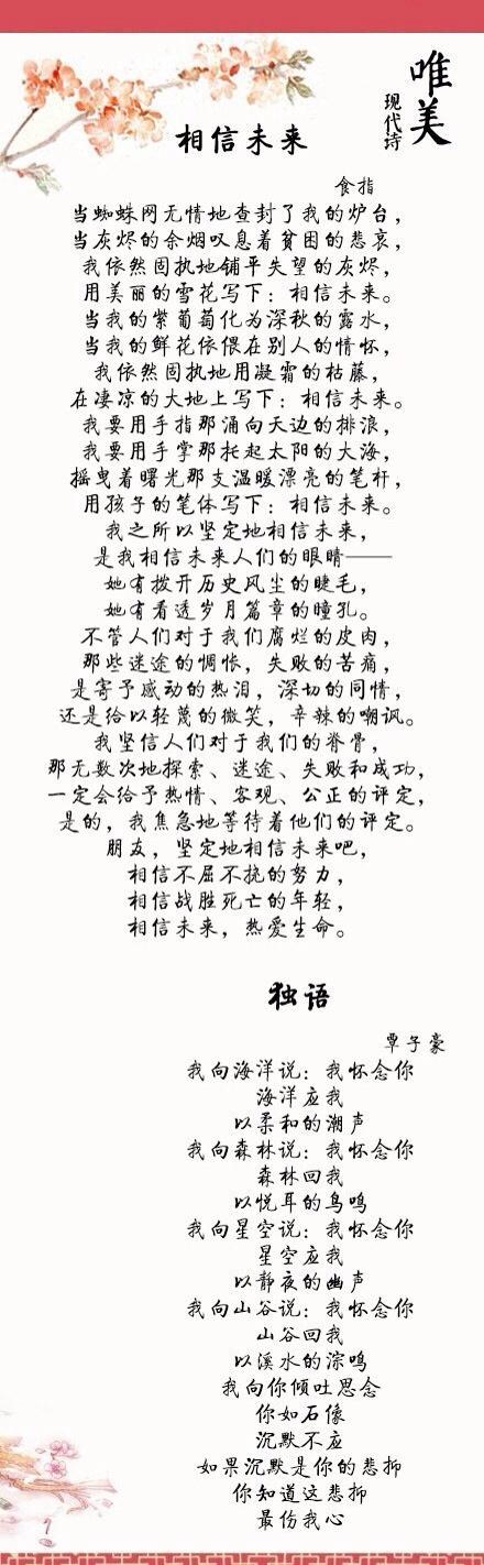 那些唯美的现代诗句