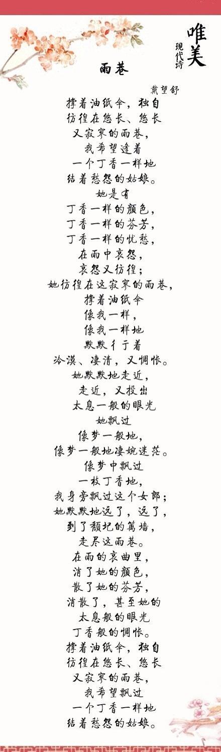 那些唯美的现代诗句