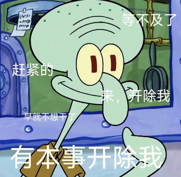 表情包来了 上班摸鱼中,勿扰摸鱼万岁