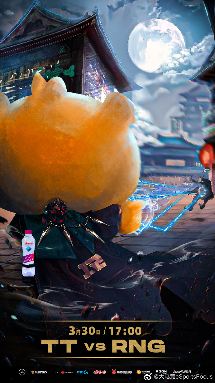 LPL季后赛开战 3.30G1赛前海报