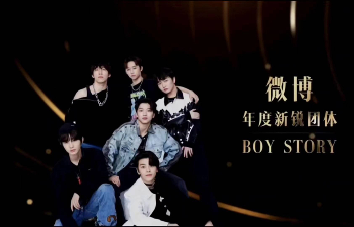 “娱乐圈春晚”微博之夜顺利举行 BOY STORY获得年度新锐团体