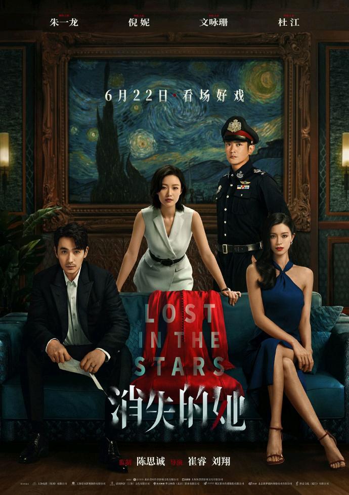 电影消失的她剧照消失事件历经1个多小时的寻找终于圆满解决!