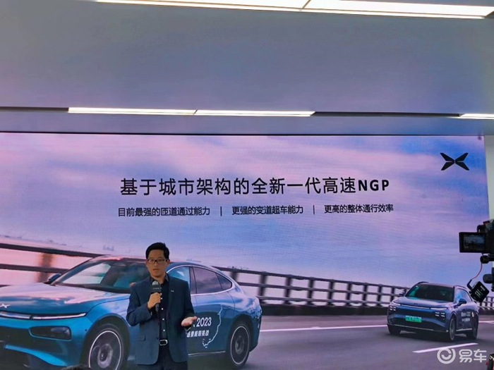 小鹏XNGP第一阶段能力开放 城市NGP支持广州深圳上海三城