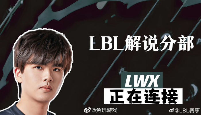 今日预告：Lwx 正在连接 大B庄园