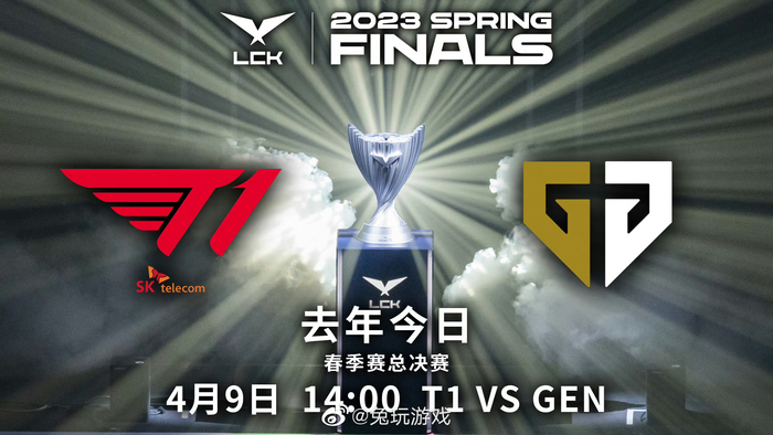LCK春季赛决赛：去年今日 T1和GEN是去年LCK联赛中的绝对主角……
