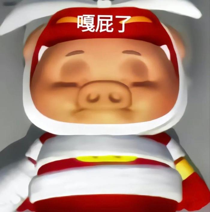 猪猪侠表情包来了 挨骂中 发现情况不妙 我不服重拳出击 嘎屁了…… 猪猪侠 挨骂 表情包 新浪新闻