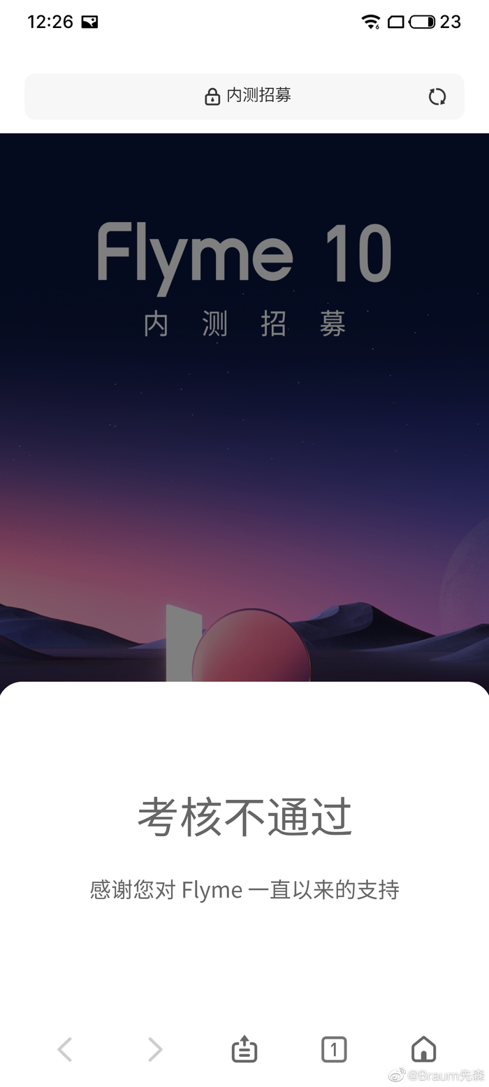 魅族18和18s系列机型开始Flyme10内测招募……|魅族|招募_新浪新闻