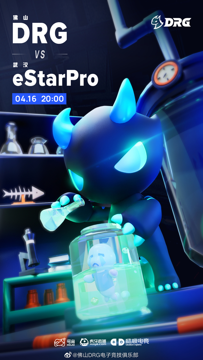 佛山DRG vs 武汉eStarPro赛前海报