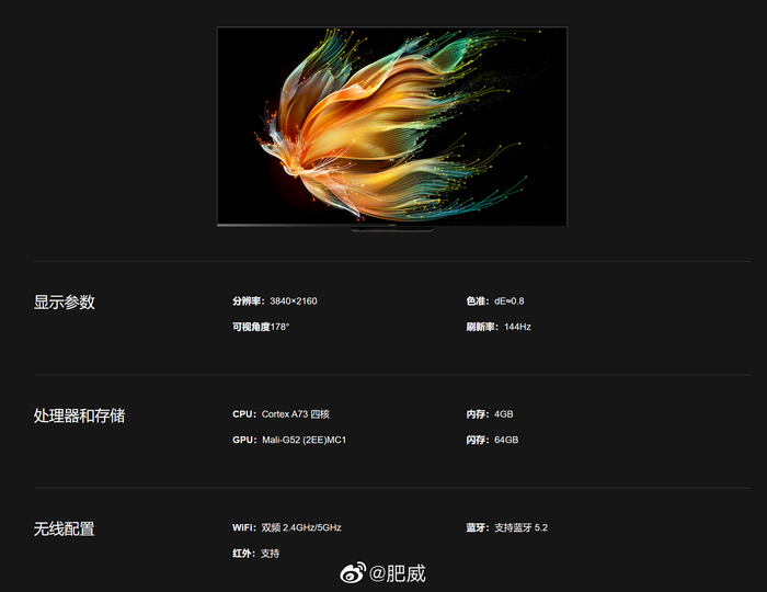 小米电视大师 86英寸 Mini LED的SoC是MT9653，四核A73……