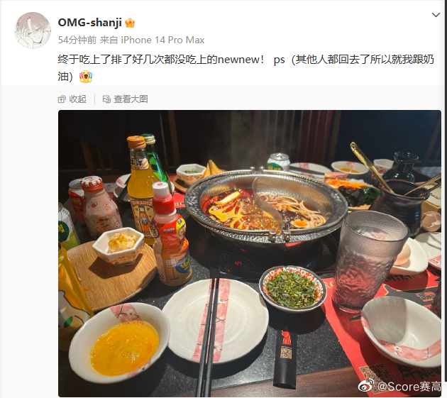 @OMG-shanji 分享聚餐：小奶油真人弱爆