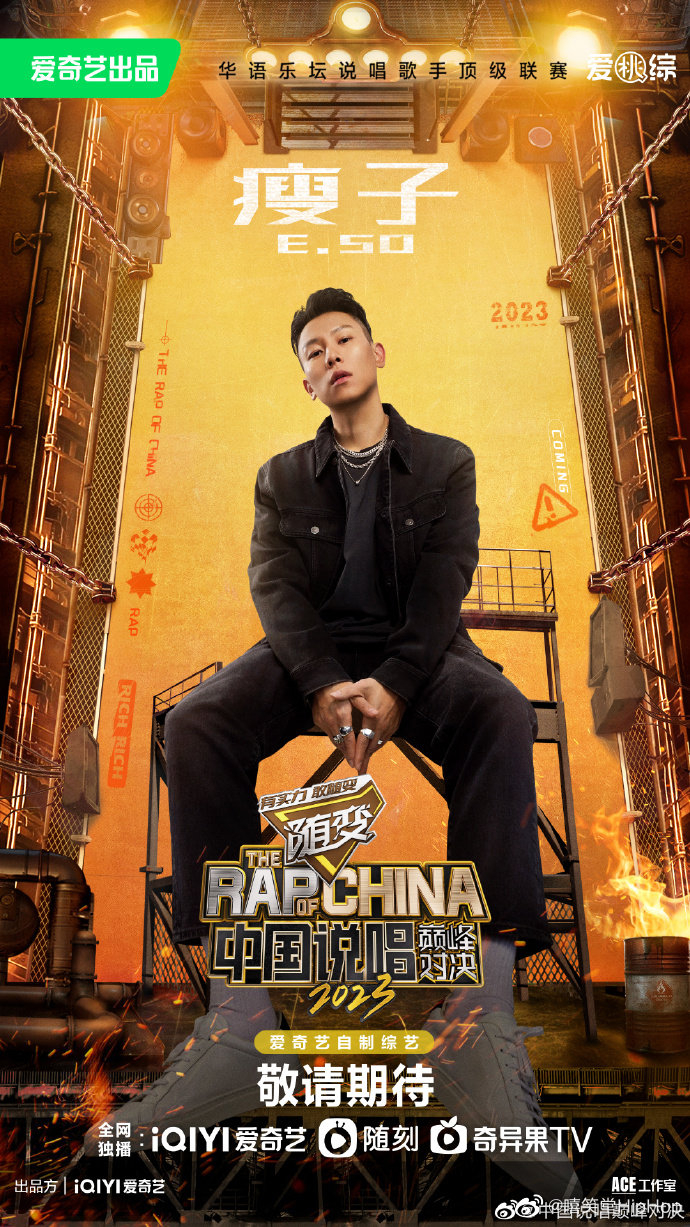 官宣！瘦子ESO、step_jad依加、TangoZ、Wiz_H张子豪、小春、谢可……