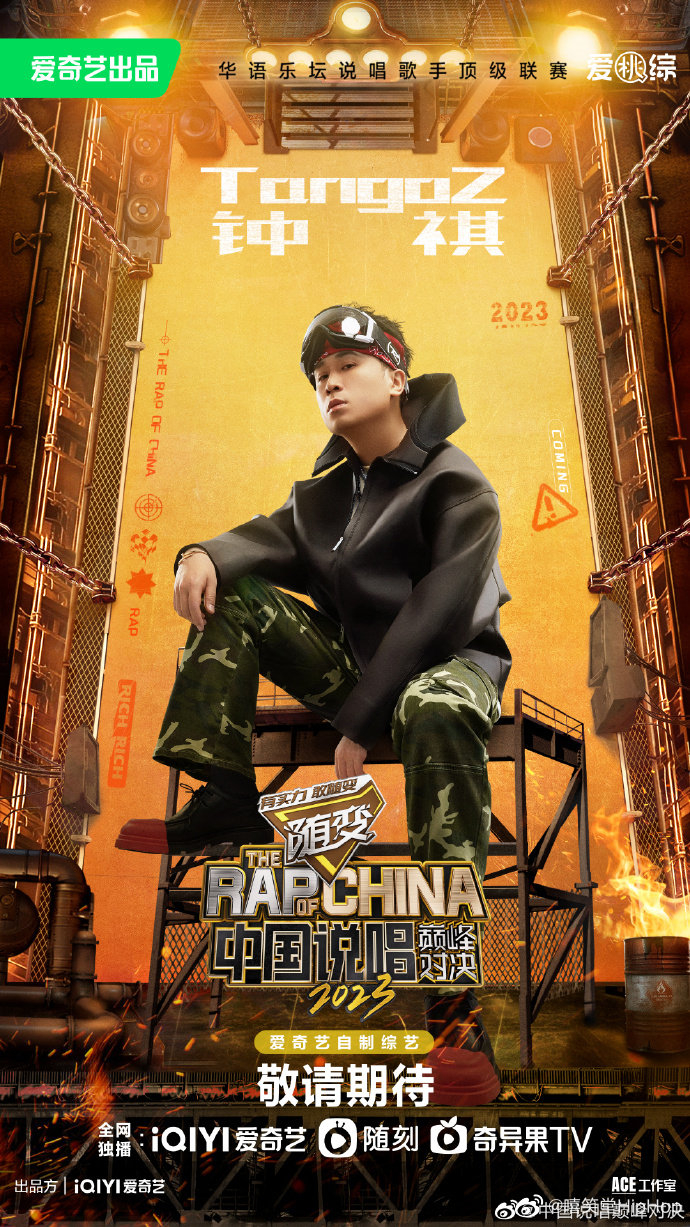 官宣！瘦子ESO、step_jad依加、TangoZ、Wiz_H张子豪、小春、谢可……