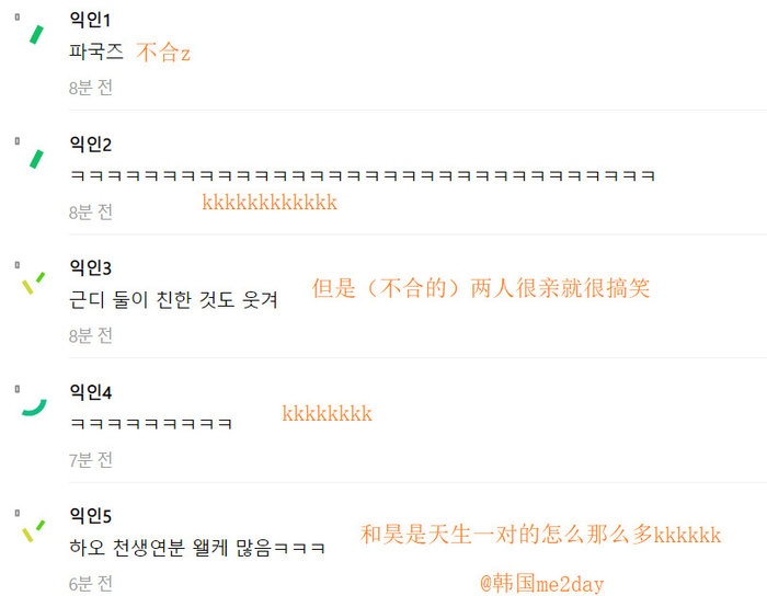 ZB1组合成员们的MBTI测试来啦 金地雄……|金地|组合|测试_新浪新闻