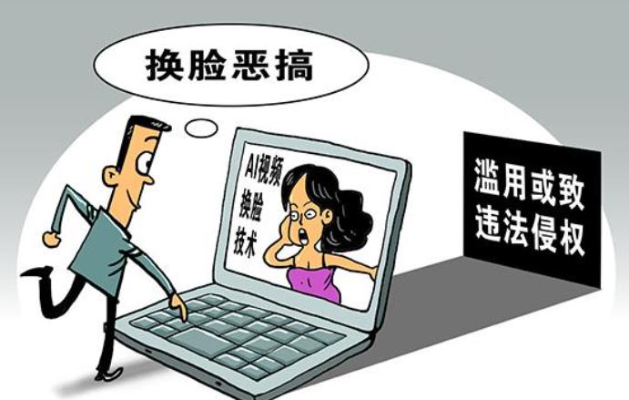 Ai换脸存在哪些乱象和风险？ai换脸技术的应用边界在哪？