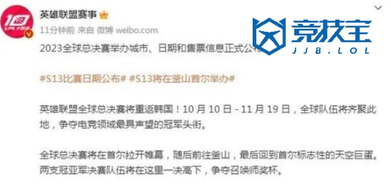 【竞技宝JJB.LOL】S13总决赛公布LPL胜率高达66％？