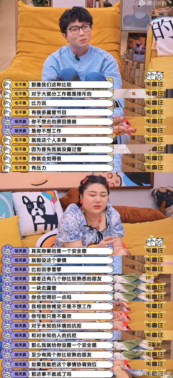 这期的内容看得我想做笔记: 1月经羞耻 2撕番位问题 3
