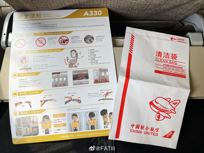 打卡一下中联航湿租母公司东航的33L（A330-300）执行的航班