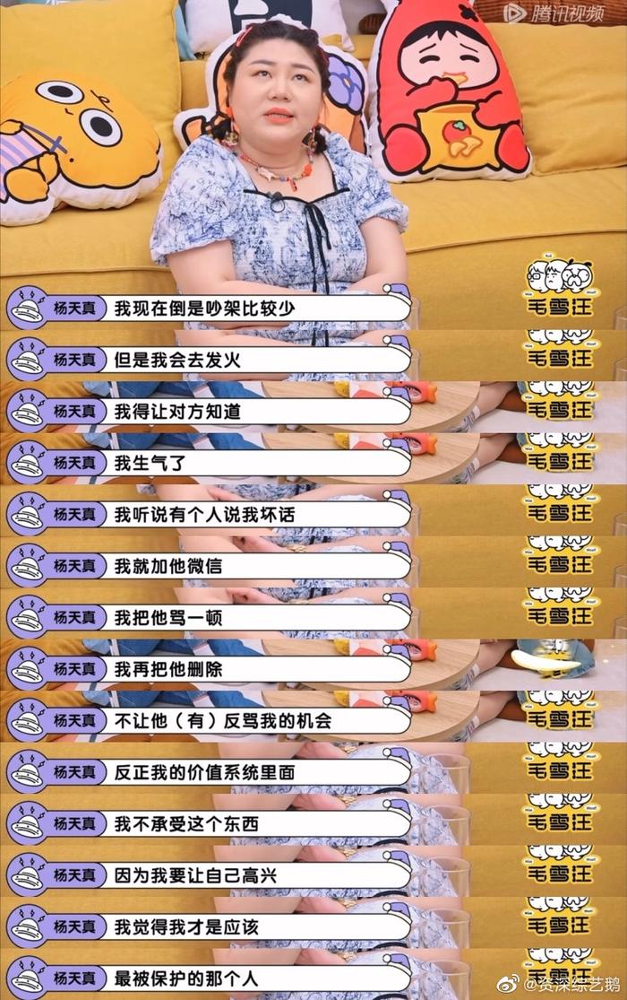 这期的内容看得我想做笔记: 1月经羞耻 2撕番位问题 3