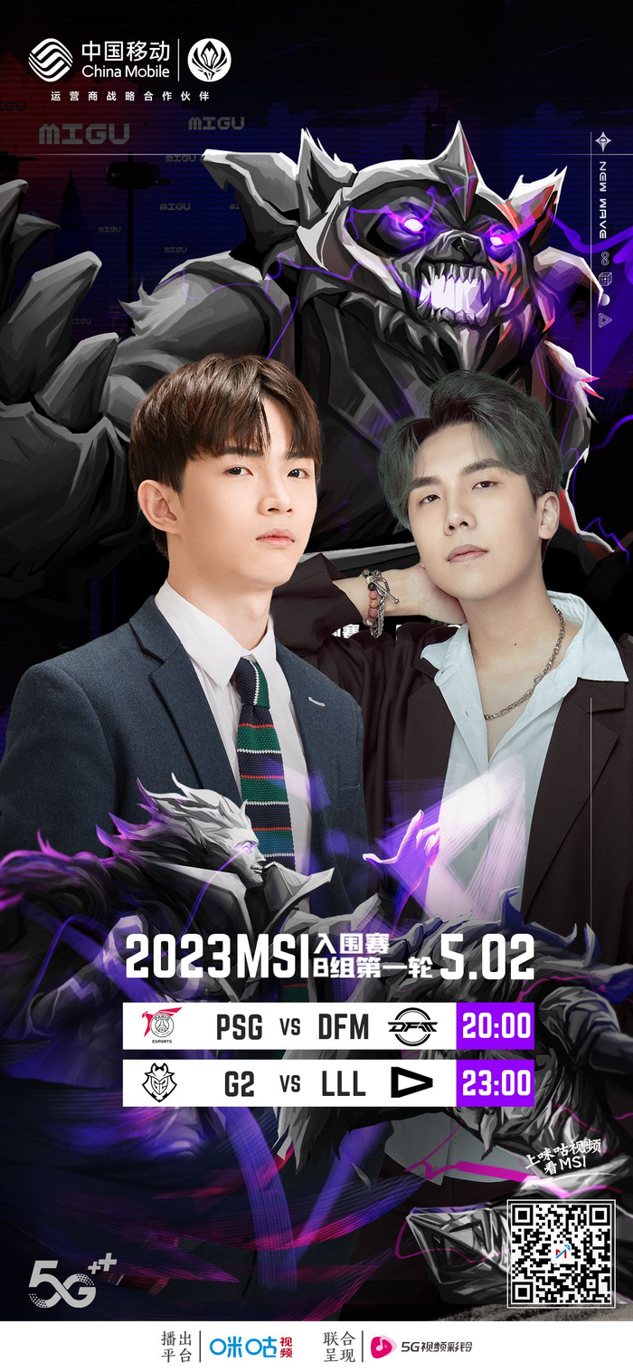 咪咕二路解说阵容 5月2日 20:00 PSG vs DFM 23:00 G2 vs LLL……