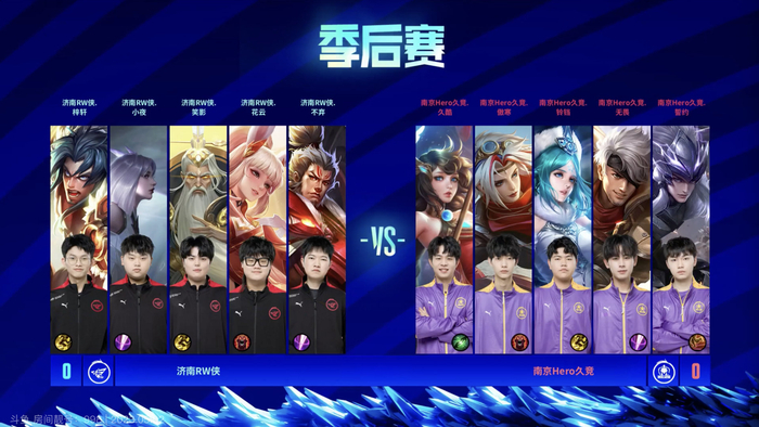 2023KPL春季赛季后赛Hero对战RW