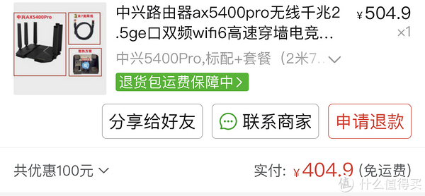 中兴AX5400pro和两台e2633解决组mesh问题