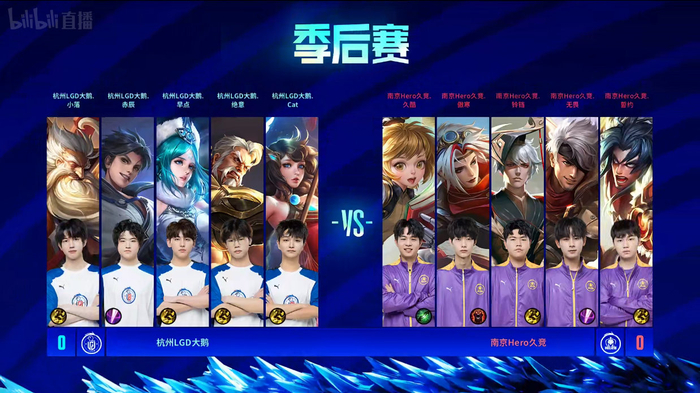 2023KPL春季赛季后赛 Hero对战LGD