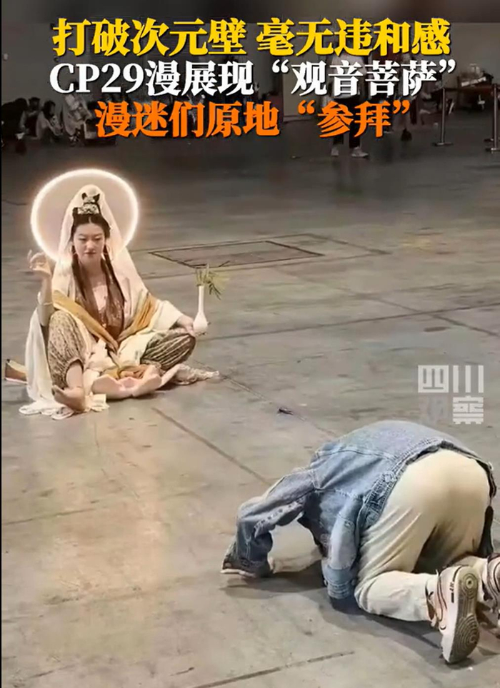 上海漫展惊现“女菩萨” 因为漫展上海的二次元浓度达到了顶峰