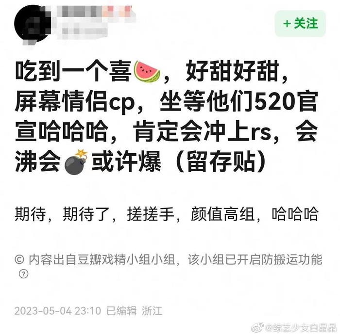 网传屏幕情侣520官宣恋情，你最期待哪一对cp呢？