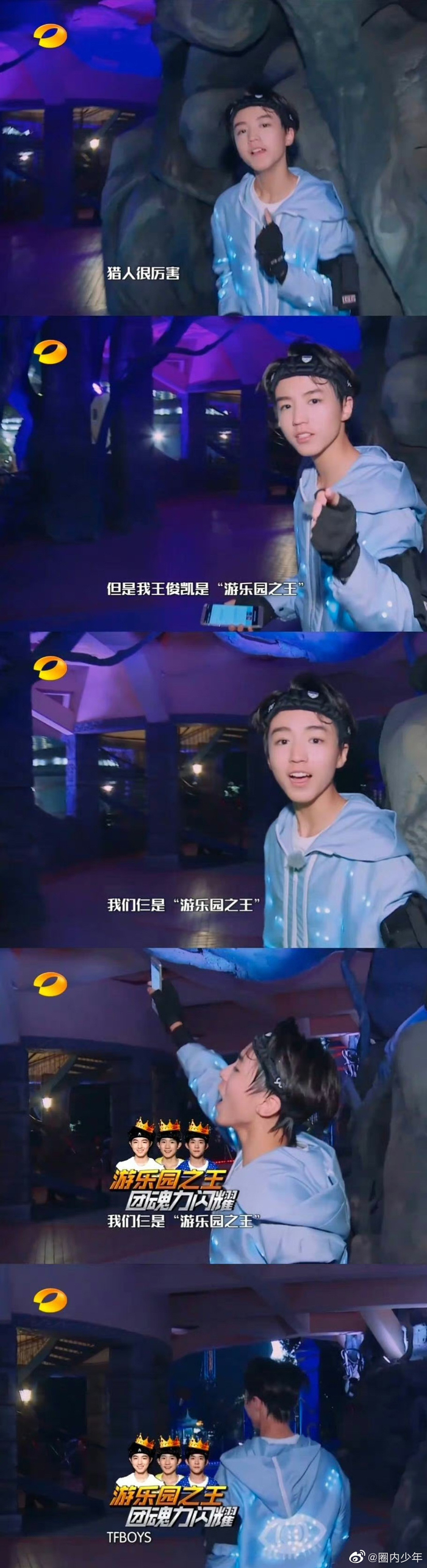 最让人怀念的全员加速中就是TFBOYS成为“游乐园之王”的那期吧！|TFBOYS|全员加速中_新浪新闻