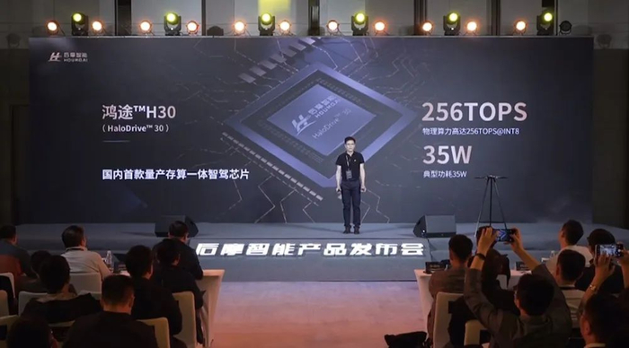 抢滩下一代AI芯片！后摩智能推出存算一体智驾芯片，最高物理算力256TOPS