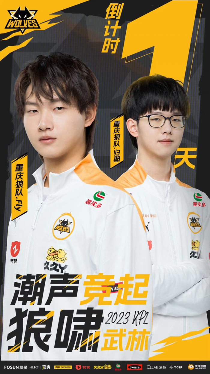 2023KPL春季赛总决赛赛前倒计时海报之@狼队王者荣耀分部