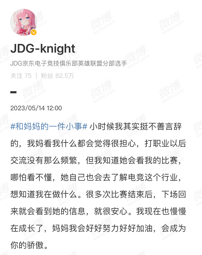 左手Knight分享和妈妈的一件小事