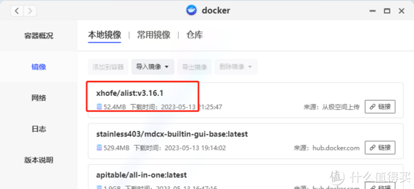 极空间nas docker添加夸克教程
