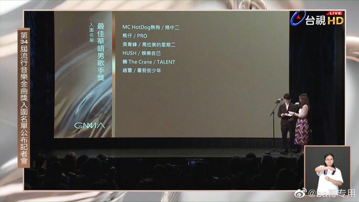 今天中午,第34届金曲奖公布入围名单……