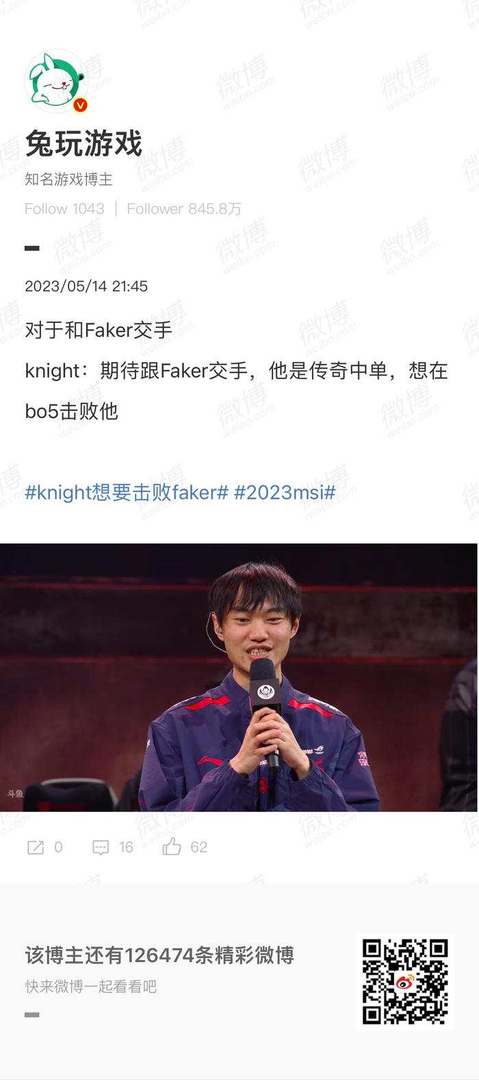 knight在上一轮采访中提到：Faker是传奇中单……