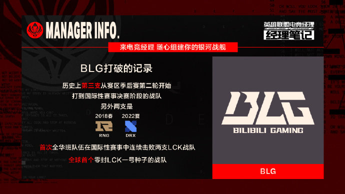 今日19点，2023季中冠军赛决赛JDG与BLG……